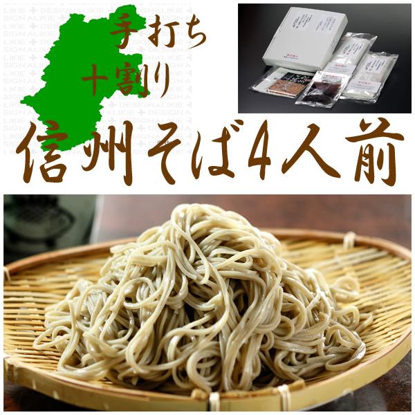 贈答品 ギフト 父の日 母の日 お中元 秋の味覚 新そば お歳暮 年越しそば 正月北信州産蕎麦粉【ヒスイそば粉】を使用。十割そば粉に対し0.04％のオヤマボクチ草葉綿だけをつなぎにし、熟練蕎麦師が受注生産で打ち上げた生蕎麦です。　小麦粉不使...