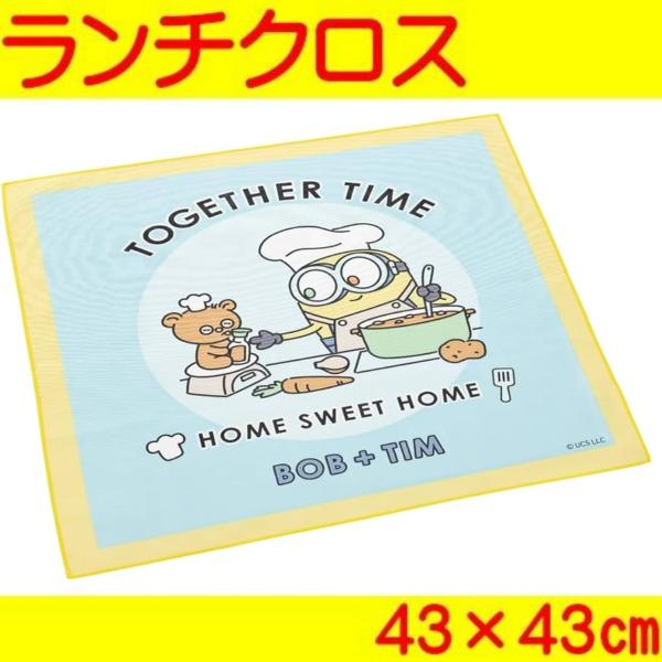 キャラクター ランチクロスミニオンズ●サイズ表記　約43×43cm※製造過程により、大きさに多少の誤差が生じる場合がございます。予めご了承下さい。●品質：綿100%●発売元：スケーター●製造：日本製ナフキン お弁当 給食 遠足 保育園 幼稚...