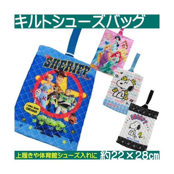 キャラクター キルトシューズバッグ上履きや体育館シューズ入れに最適の大きさ表地はプリント発色の良い綿素材、裏地は汚れがつきにくいポリエステル持ち手をDカンに通してフタをするタイプアイロンお名前ワッペン付き●サイズ表記　約28×22×6cm※...