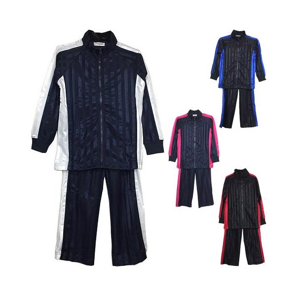 子供 ジャージスーツ 上下組サラリとしてオシャレなシャドーストライプアクセントカラーの太目なライン男女選ばないシンプルなデザイン●サイズ表記(cm)　130cm：身長125〜135/胸囲61〜67/胴囲53〜59/腰囲66〜74　140cm...