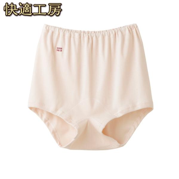※旧パッケージの為 在庫限りとなりますいつでも割引価格！ズロース気持ちいいがいつまでものグンゼ「快適工房」着用時のストレスが少なくリラックス度が高いやわらか良質綿で、吸汗速乾・抗菌防臭加工体型に合わせたゆったり快適設計安心の日本製腰ゴム取替...