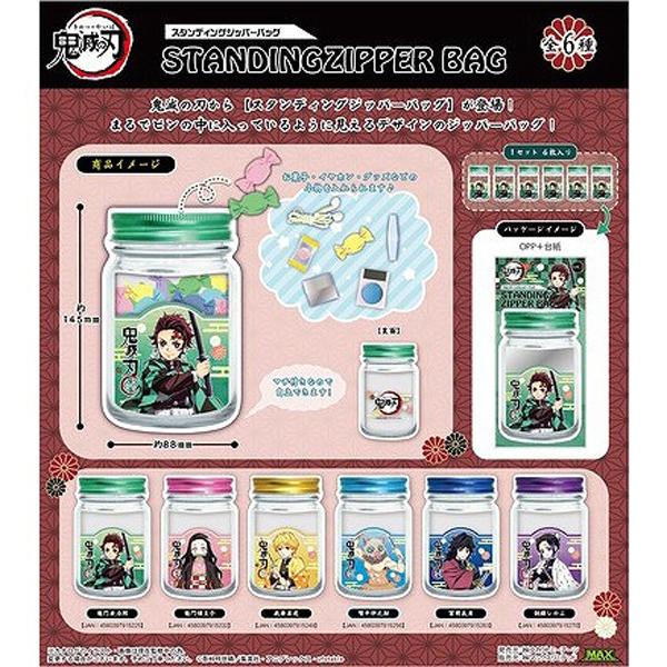 鬼滅の刃 スタンディングジッパーバッグ　6枚入りまるでビンの中に入っているように見えるデザインのジッパーバッグ！マチ付きなので自立できます♪お菓子や小物入れにグッズなどの収納に※衛生上、未包装の食品や薬等を直接入れないでください。●サイズ表...