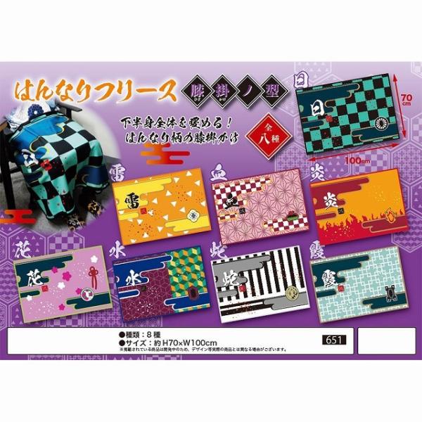 はんなり フリース 膝掛ノ型下半身全体を暖める！はんなり柄のひざかけ鬼滅の刃を思わせる和柄のデザイン※鬼滅の刃正規品ではございません※※こちらの商品をメール便1便で発送出来るのは1点までです。レターパックプラス1便で発送出来るのは2点までで...