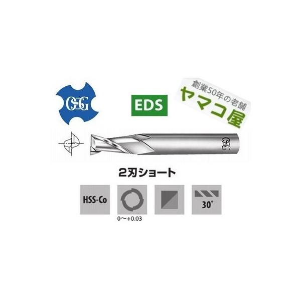 オーエスジー EDS 12 コバルト ハイス HSSCo ２枚刃 12.0 スクエア ショート エンドミル 刃径 12mm シャンク径 Φ12 全長 80mm 刃長 22mm