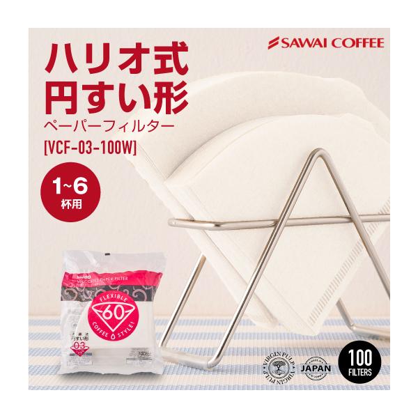 ハリオ式V60ペーパーフィルター円すい形は、コーヒードリップ用の紙フィルターです。1-6人用100枚入りで、毎日使う消耗品として大容量でお届けします。酸素漂白タイプで安心してお使いいただけます。円すい形フィルターは大きな一つ穴のデザインでお...