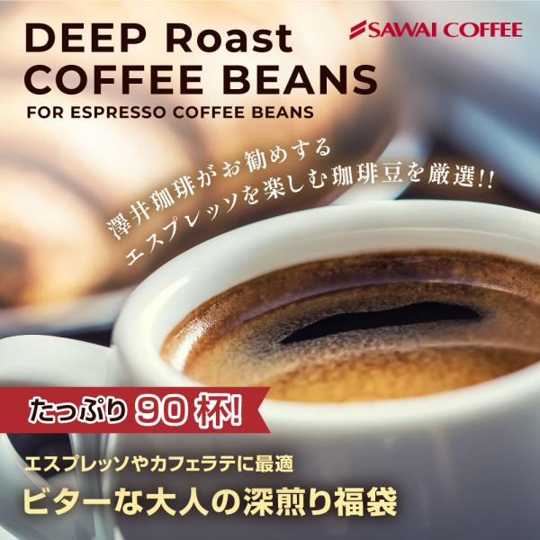 【内容量】 ・エスプレッソブレンド　500g ・ミラノブレンド　　　　200g ・マンデリン　　　　　　200g ※北海道・沖縄県へのお届けは、 　特別送料440円を別途頂戴しております。