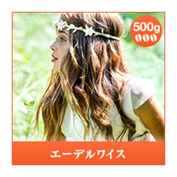 【内容量】 レギュラーコーヒー ・エーデルワイス　500g ※北海道・沖縄県へのお届けは、 　特別送料440円を別途頂戴しております。