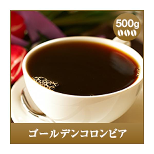 【内容量】 レギュラーコーヒー ・ゴールデンコロンビア　500g ※北海道・沖縄県へのお届けは、 　特別送料440円を別途頂戴しております。