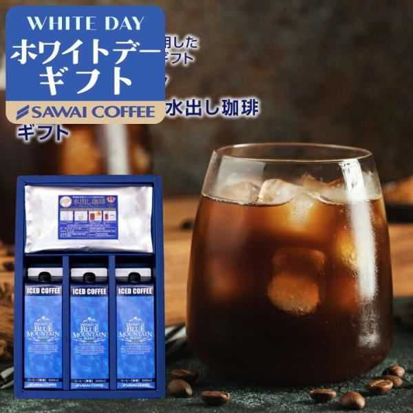 冷やして注ぐだけ、水に浸して冷やすだけの2種類の珈琲が一度に楽しめる贅沢なセットであなたの毎日を、少し特別にしませんか？1. プレミアムなブルーマウンテンで贅沢なひとときを世界中のコーヒー好きが愛するブルーマウンテンを贅沢に使用した、高級感...