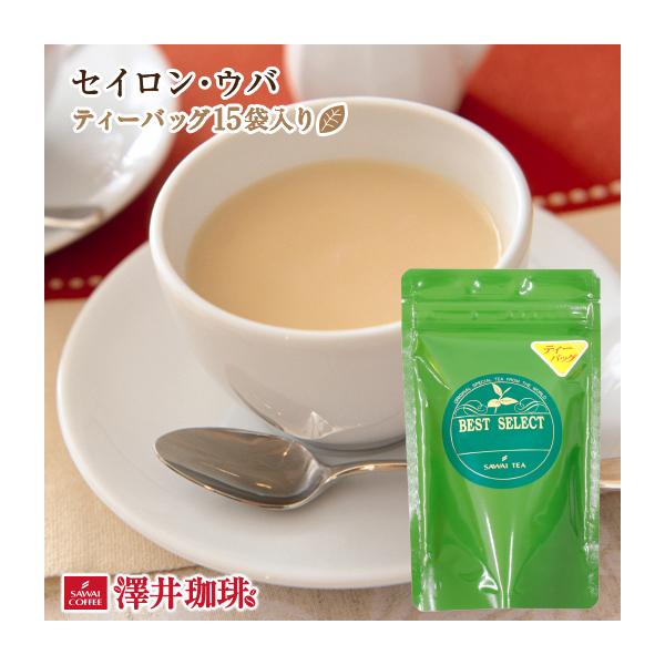 【内容量】 セイロン・ウバ　ティーバッグ15個入り ※北海道・沖縄県へのお届けは、 　特別送料440円を別途頂戴しております。