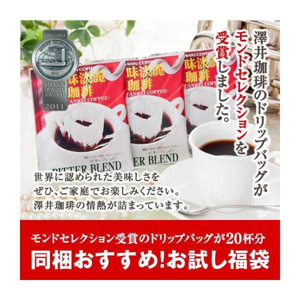 【内容】 ドリップバッグ・美味淡麗 ビターブレンド　8g×20袋 ※北海道・沖縄県へのお届けは、特別送料440円を別途頂戴しております。