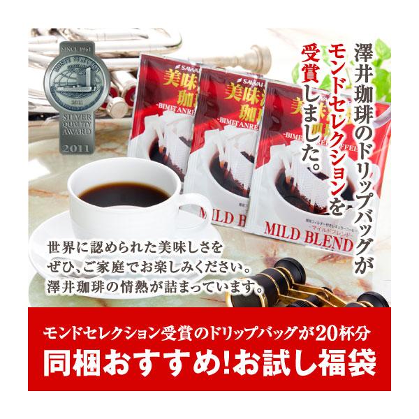 ドリップバッグコーヒー 美味淡麗 マイルドブレンド 20杯分 お試し福袋セット。モンドセレクション受賞の深い香りとコクが楽しめる本格ドリップコーヒーです。高級豆を贅沢に使用し、優しいながらもコーヒー本来の旨みが広がるまろやかな味わいに仕上げ...