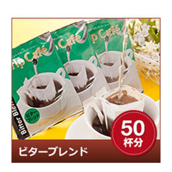 ドリップコーヒー 大容量50杯分 濃厚ビターブレンド 深煎り インドネシア産高級豆使用 カフェオレに最適 ドリップバッグ 業務用 自宅用 オフィス用 福袋インドネシア産高級豆をブレンドした濃厚な深煎りコーヒー。香り高く芯がすっきりとした味わ...