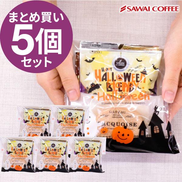ハロウィン限定のコーヒーギフトセット。ドリップバッグコーヒーとダックワーズの詰め合わせで、プレゼントやプチギフトに最適です。お湯を注ぐだけで香り高いコーヒーが楽しめるドリップバッグは、忙しい朝や休憩時間にぴったり。ふんわり食感のダックワーズ...