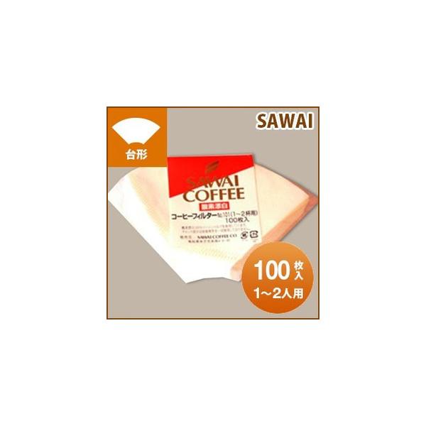 【内容量】SAWAI ORIGINALオリジナルフィルター（1〜2杯用）100枚入り※北海道・沖縄のお客様に上記の金額に対して440円の　　特別送料をお願いしております。