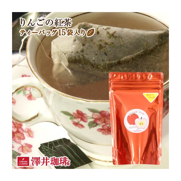 【内容量】 オリジナルティーバッグ ・りんご　15袋入り ※北海道・沖縄県へのお届けは、 　特別送料440円を別途頂戴しております。
