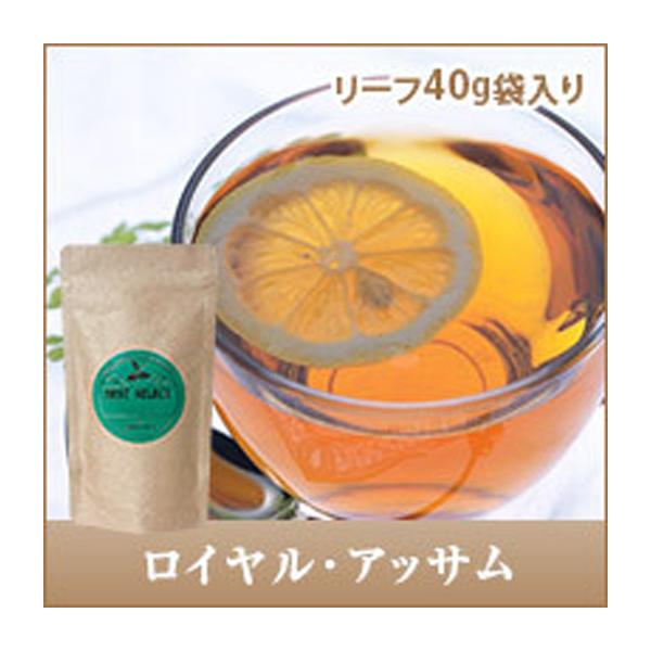 【内容量】 ロイヤルアッサムRoyal Assam　　 リーフティー40ｇ袋入り※北海道・沖縄県へのお届けは、 　特別送料440円を別途頂戴しております。