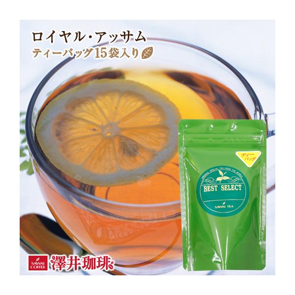 【内容量】 ロイヤル・アッサム　ティーバッグ15個入り ※北海道・沖縄県へのお届けは、 　特別送料440円を別途頂戴しております。