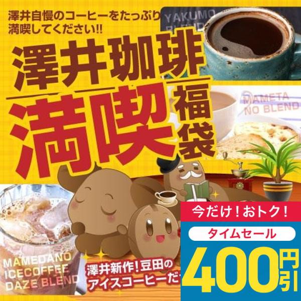 【内容量】 レギュラコーヒー ・やくもブレンド　500ｇ ・スペシャルブレンド　500ｇ ・豆太のブレンド　500ｇまたは　 　豆田のアイスコーヒーだぜブレンド　500ｇ ※北海道・沖縄県へのお届けは、 　特別送料440円を別途頂戴しております。