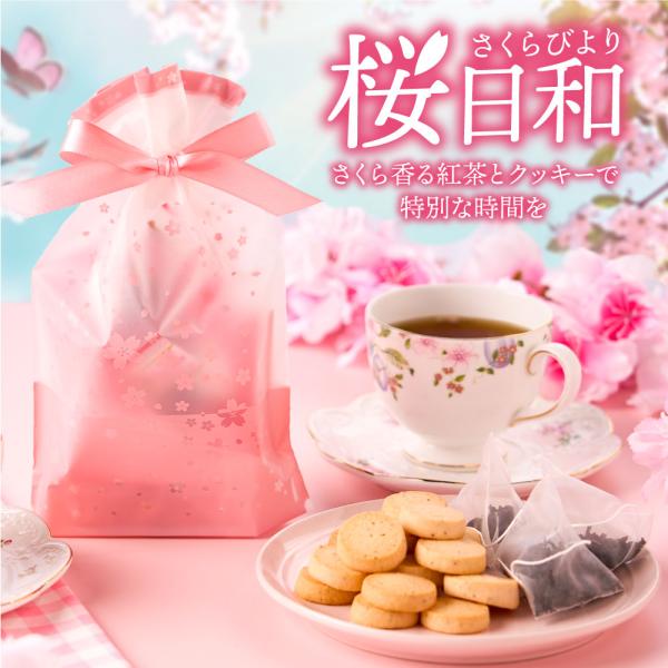 春限定ギフト「桜日和」は、桜の紅茶ティーバッグとクッキーのセットです。ピンクの巾着袋に包まれた可愛らしい見た目で、春のプレゼントや自分へのご褒美にぴったり。卒業祝い・入学祝い・退職の挨拶・誕生日・母の日・内祝いなどあらゆるギフトシーンに対応...