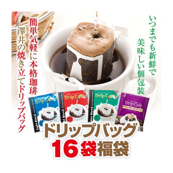 ●内容量 ドリップバッグ　 ・ライトブレンド　8g　×4袋 ・マイルドブレンド　8g　×4袋 ・ビターブレンド　8g　×　4袋・アニバーサリーブレンド　8g　×　4袋 ・賞味期限 330日以上  ・備考 こちらの商品は追跡ゆうメール発送とな...