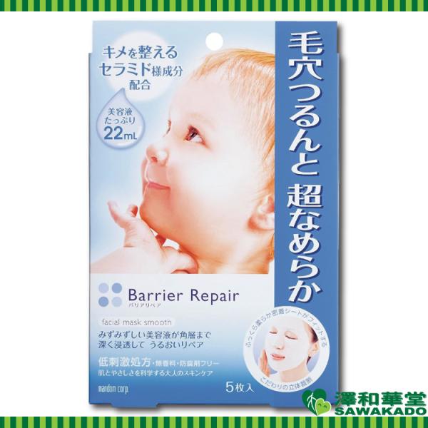 【商品詳細】◎毛穴つるんと超なめらかタイプ。ふっくら柔らかシートが肌にぴたっと密着シートマスク けあなつるんと 超なめらか タイプフェイスパック　美容液たっぷり ◎こだわりの立体裁断で、パック時もやわらかシートが肌に密着。◎毛穴つるんと超な...