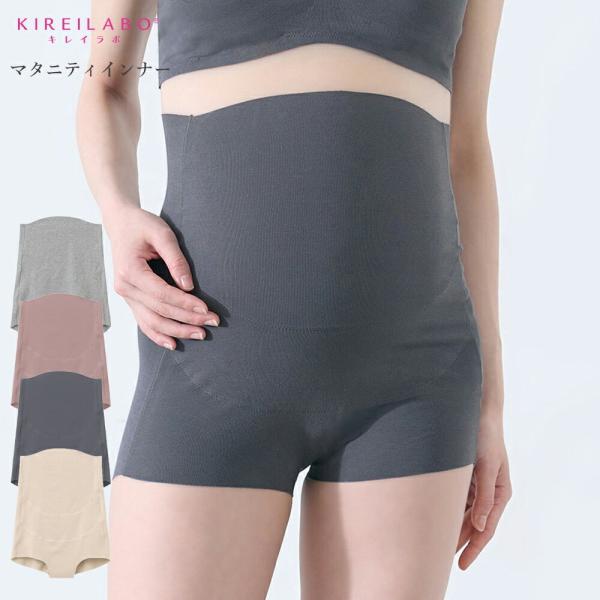 商品詳細【KIREILABO MATERNITY（キレイラボマタニティ）】妊娠したら体型がかわる。体調もかわる。ココロもかわる。選ぶなら、柔らかいものに包まれて優しい気持ちになれるものを。・お腹を締め付けにくいウエストはゴムを使わないきりっ...