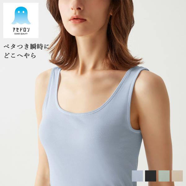 【アセドロン】ベタつき瞬時にどこへやら珪藻土の自然パワーに着想を得て、汗を瞬時に吸収し、素早く乾かす構造を再現。グンゼ最高クラスの吸汗速乾テクノロジーです。・サッと吸湿＜究極のサラっと肌ざわり＞吸湿性が高くなめらかなレーヨンと、ドライ感の強...