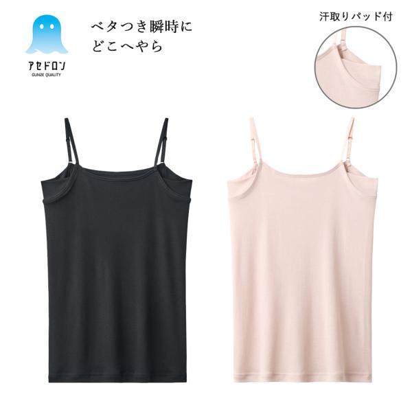 【アセドロン】話題沸騰中！「そのうんざりアセ、ドロンする。」グンゼ史上最高クラス“汗解消”テクノロジー。【アセドロンの確かな機能性】＜イヤ〜なベタつき解消。その違いは「肌離れ性」の良さ。＞うんざりアセの原因、「肌への張りつき感」を約20％オ...