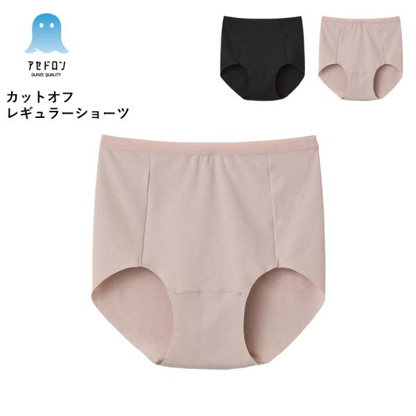 【アセドロン】話題沸騰中！「そのうんざりアセ、ドロンする。」グンゼ史上最高クラス“汗解消”テクノロジー。【カットオフタイプ】シームレスで縫い目による肌刺激もケア！襟、袖、裾の気になる縫い目をなくした切りっぱなし仕様で、下着のラインも響きにく...