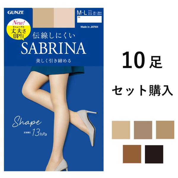 商品詳細【SABRINA】強く、やさしく、美しく。1995年にデビューしてから、世界中の女性の脚を美しく魅せてきたSABRINAストッキング。これまでの優れたフィット感は残しつつ、伝線しにくさ・破れにくさをさらに追求。あなたと一緒に歩む、永...