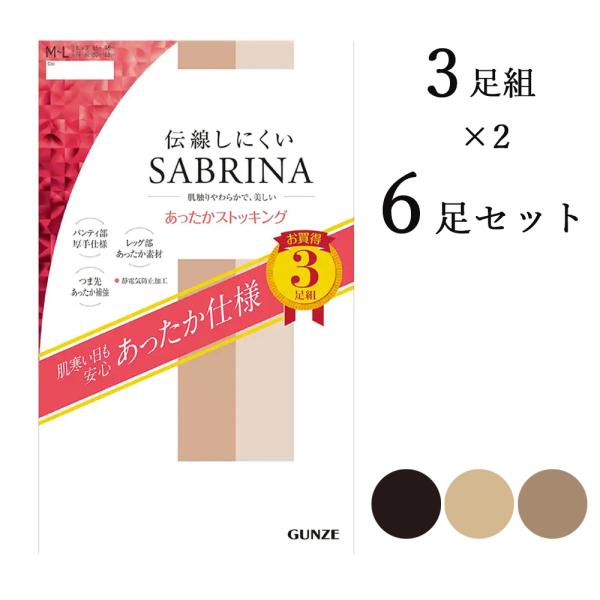 商品詳細ストッキングなのに暖かい。季節の変わり目など、タイツをはくほどでもないし、脚元に抜け感が欲しい時期に大活躍のストッキング。肌触りがやわらかく、空気を含んで薄くても暖かいので、こっそり防寒対策。【仕様】・グンゼオリジナルのあったか素材...