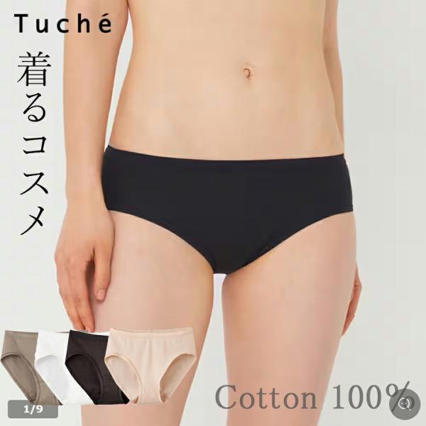 商品詳細着るコスメ。天然美容成分を配合＆脇はぎのない身頃で、やさしい着心地のコットン100％インナー（ショーツ）【Tuche COSME INTIMATE 着るコスメ】天然美容成分を配合した、女性に嬉しい着るコスメインナー。1年通して着用で...