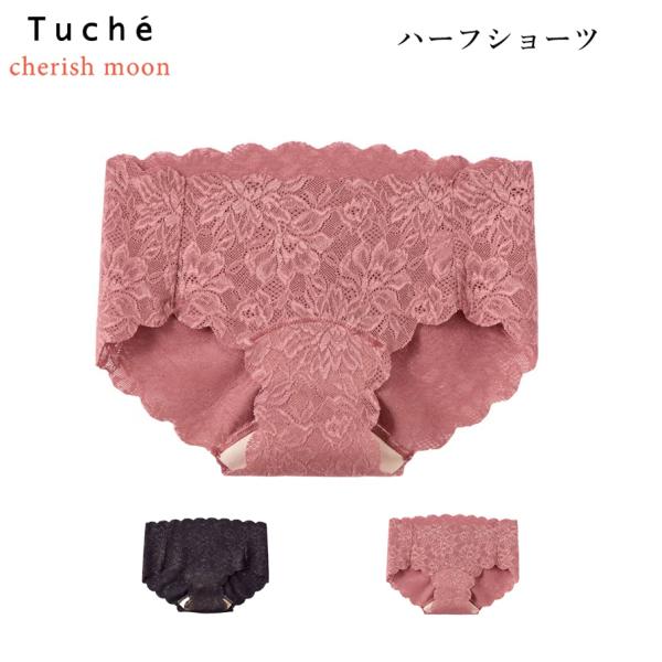 【cherish moon(チェリッシュムーン)】憂鬱な日でも、上下可愛いセットの下着がいいし、普段と同じように過ごしたい。そんな女性の思いに寄り添うグループ。締め付けるショーツはしんどいけれど、ラクを優先するとシンプルなデザインに…。そん...