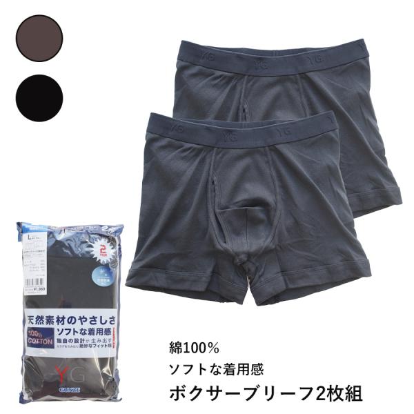 肌着の理想を研究する グンゼ「快適サイエンスラボ」理想の肌着を求める「YG」は、肌着と心と体の快適な関係を科学的に研究して生まれた製品です。100％ COTTONやわらかフィット天然素材のやさしさソフトな着用感独自の設計が生み出すカラダを包...