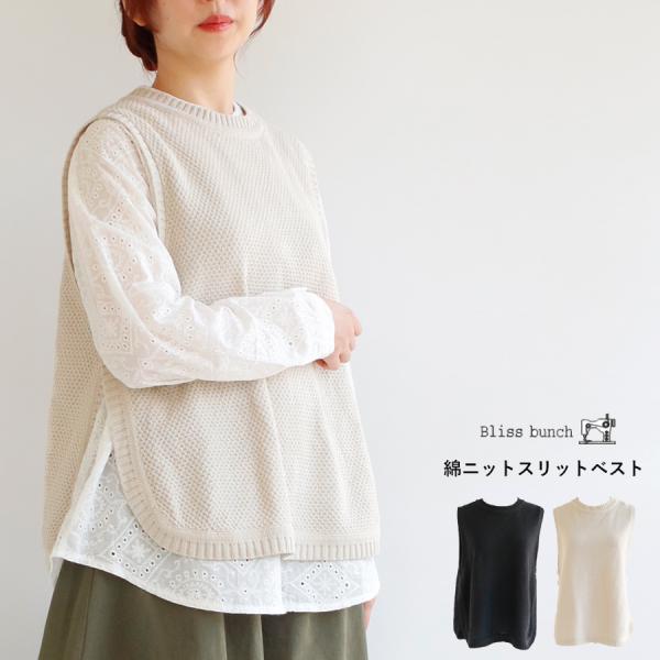 編み目がかわいいナチュラルなニットベスト。絶妙なゲージと丸みのあるシルエットでコーデになじみやすいです。簡単に洒落感を出せるアイテム。QUALITY.綿 100％F平置きメジャー採寸着丈 約58cm身幅 約52cm肩幅 約35cm※サイズは...