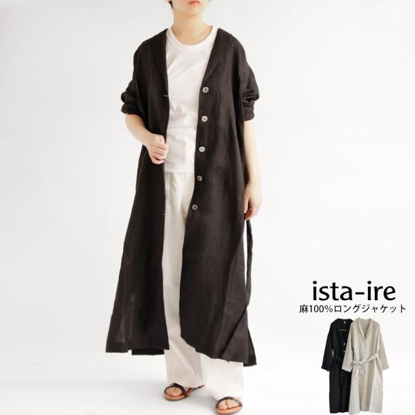 商品詳細qual.麻 100％sizeFree身丈 約120cm　身幅 約60cm　裄丈 約79cm　袖口幅 約14cm【透け感】ややあり【伸縮性】なし【裏地】なし【洗濯表示】手洗い可モデル身長154cm※ご覧の環境などによって多少の色目が...