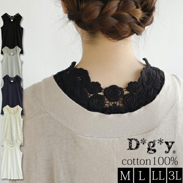 商品詳細素材綿100％サイズM・L・LL・3Lメーカー表記M：身長154〜162cm　バスト79〜87cmL：身長154〜162cm　バスト86〜94cmLL：身長154〜162cm　バスト93〜101cm3L：身長154〜162cm　バス...