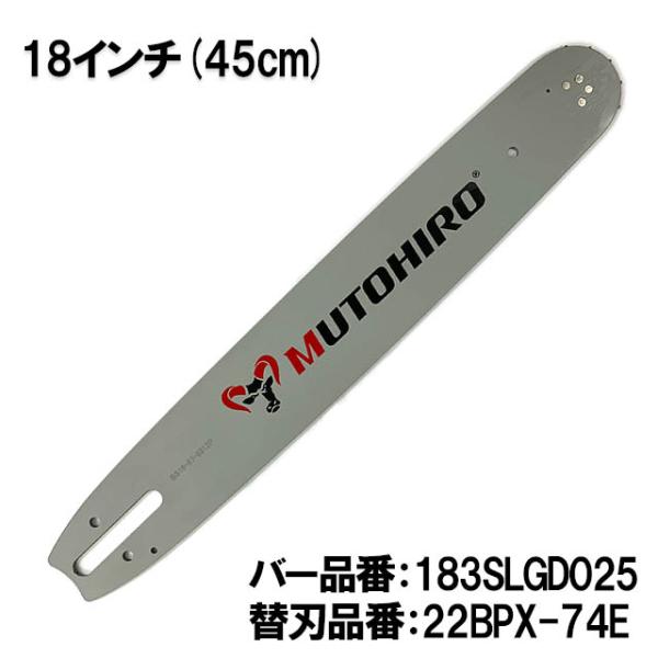 ■ 「むとひろ」とは？■『むとひろ』は当店オリジナルブランドです。ソーチェーン専門店としての経験や知識を生かし、お客様の声を製品開発に反映させることで、高品質な製品を、可能な限り低価格でご提供します。適合チェンタイプ：オレゴン　22BPX-...