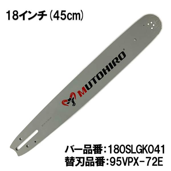 【当商品は当店オリジナル品(むとひろ製)です。】おまけでバーケースが付属します。適合チェンタイプ：オレゴン　95VPX-72E ・20BPX-72E ・ 20LPX-72E ・ M20LPX-72Eハスクバーナ　H30-72Eガイドバー長：...