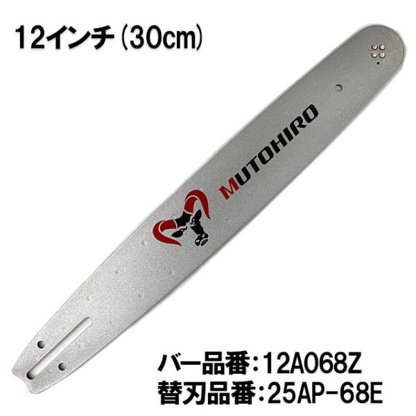 【当商品は当店オリジナル品(むとひろ製)です。】■ 商品説明 ■ラミネート構造(3枚合わせ)、先端部にはスプロケット(滑車)がついており、エンジンの不可を軽減します。軽さと耐久性を求められる最近のチェンソーに最適のバーです。適合チェンタイプ...