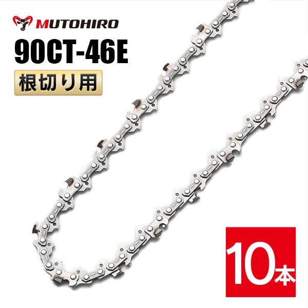 ■ 商品説明 ■根切り チェーンソー 替刃（チェーン刃）です。タングステンカーバイドという超硬合金を刃の部分にレーザー溶接し、一般的なソーチェーンと比べて目立てまでの時間が長持ちします。この超硬刃は、災害現場・解体・造園土木・堅木・根切りな...