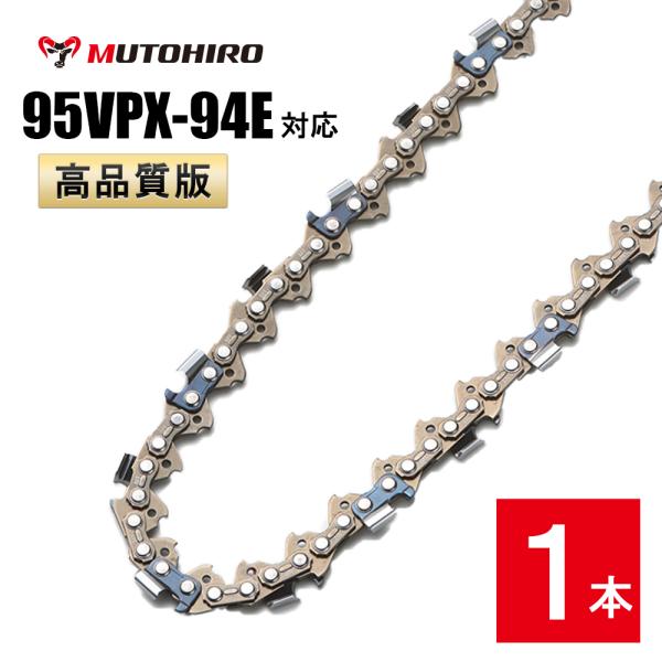 ■ 商品説明 ■当商品は当店オリジナル品(むとひろ製)です。優れた効率と軽量化を実現したチェーン軽量でスリムなチェーンにも製造過程での刃付けを幾何学的に行い、使用開始時の切削性能を向上させました。さらに新設計のドライブリンクにより、キックバ...