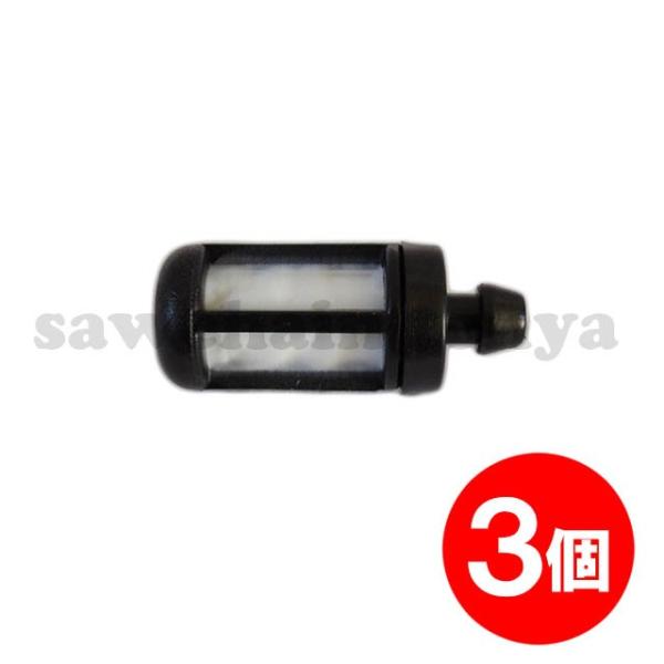 【当商品は当店のオリジナル品です。純正品ではありません。】スチール チェーンソー用 燃料フィルターです。1個、2個、3個、5個、10個セットも販売しています。■ 適合機種： 017 023 024 025 026 029 034 036 0...