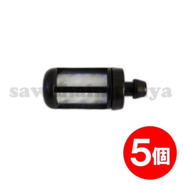 【当商品は当店のオリジナル品です。純正品ではありません。】スチール チェーンソー用 燃料フィルターです。1個、2個、3個、5個、10個セットも販売しています。■ 適合機種： 017 023 024 025 026 029 034 036 0...