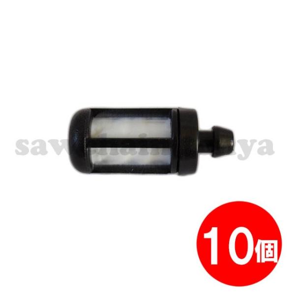 【当商品は当店のオリジナル品です。純正品ではありません。】スチール チェーンソー用 燃料フィルターです。1個、2個、3個、5個、10個セットも販売しています。■ 適合機種： 017 023 024 025 026 029 034 036 0...