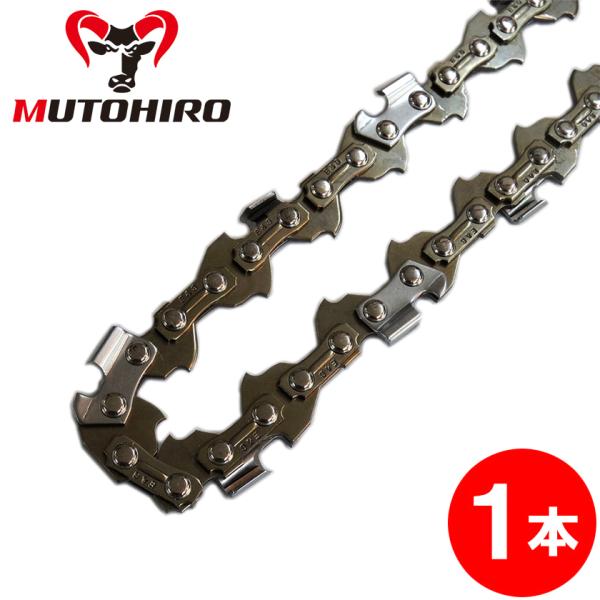 ■ 商品説明 ■当商品は当店オリジナル品(むとひろ製)のチェーンソー 替刃（チェーン刃）です。振動が少なく、スーッと吸い込まれるような喰い込み、パワーヘッドを意識させないシャープで滑らかな切れ味。切り込んだ瞬間にワンランク上の切削性能を感じ...