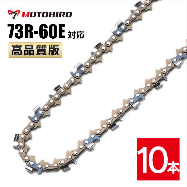 ■ 商品説明 ■当商品は当店オリジナル品(むとひろ製)です。縦挽き(リップカット)用 チェーンソー 替刃（チェーン刃）です。縦挽きとは木材の繊維と平行に切断する切削方法で、チェンソーによる製材に最適です。互換性があるソーチェーン品番：オレゴ...