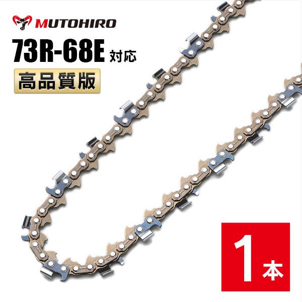 ■ 商品説明 ■当商品は当店オリジナル品(むとひろ製)です。縦挽き(リップカット)用 チェーンソー 替刃（チェーン刃）です。縦挽きとは木材の繊維と平行に切断する切削方法で、チェンソーによる製材に最適です。互換性があるソーチェーン品番：オレゴ...