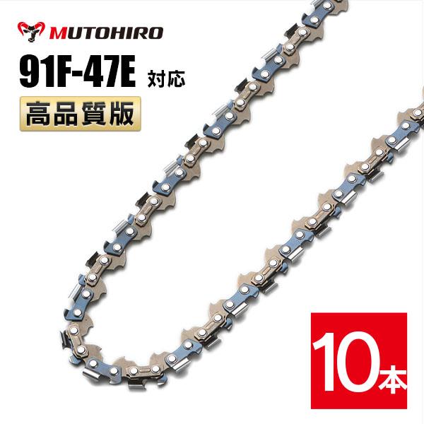 ■ 商品説明 ■当商品は当店オリジナル品(むとひろ製)です。竹切りに最適なソーチェーンです。カッター刃の数を2倍に増やすことで竹のような繊維の硬い木でも切断スピードが落ちません。また、切断面が滑らかなので、カービングなど細かな作業にも向いて...